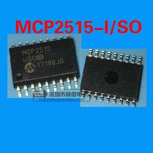 全新原装 贴片 MCP2515-I/SO MCP2515 SOP-18 芯片 CAN总线控制器-阿里巴巴