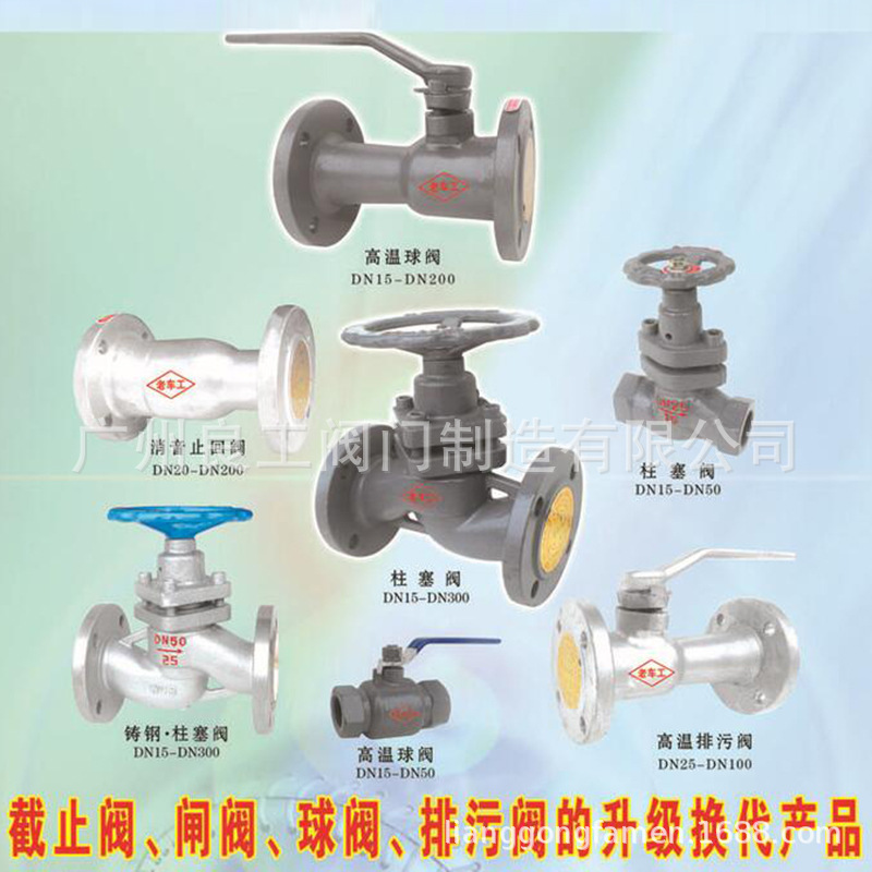 墨铸铁法兰高温柱塞阀U41S-16 DN15-DN150厂家直供质优价美-阿里巴巴