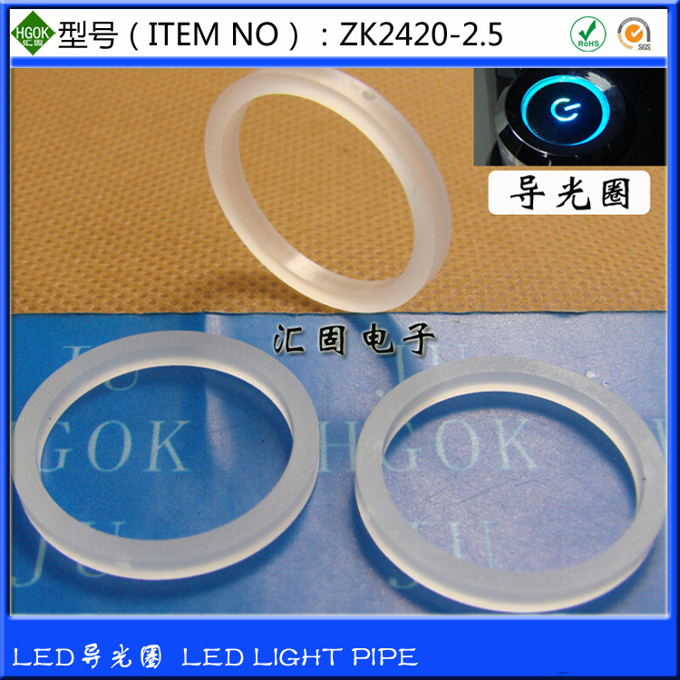 HGOK雾白色LED导光透光圆圈台式机箱机器导光圈导光柱-阿里巴巴