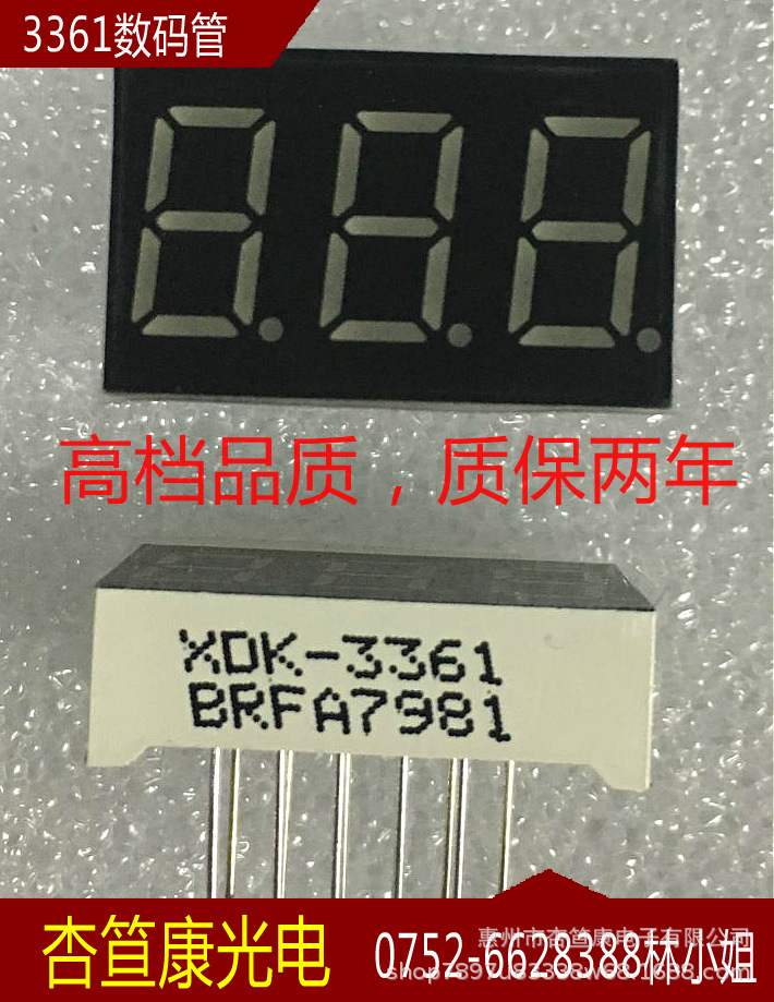 3361BS数码管、3位0.36英寸数码管、3631BS超长脚红光数码管。-阿里巴巴