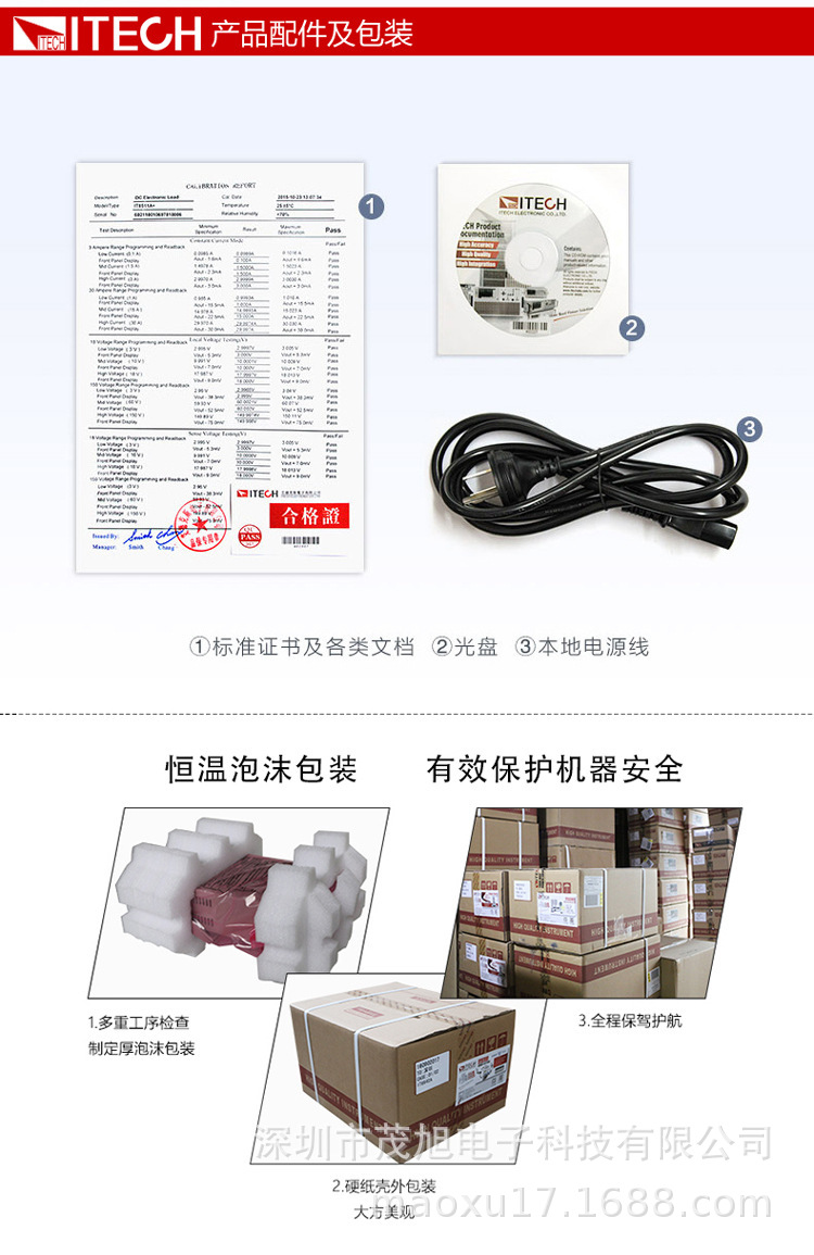 ITECH/艾德克斯【IT6831A/IT6832A/IT6833A】可编程直流稳压电源-阿里巴巴