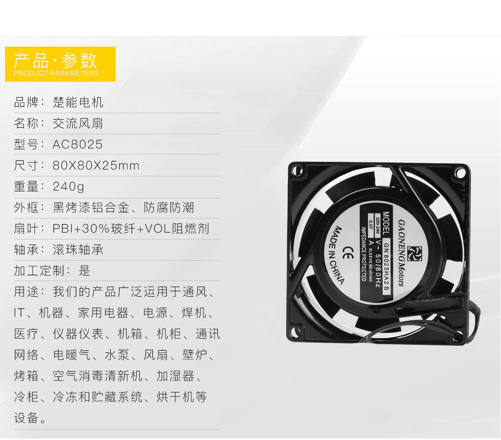 批发散热器散热风扇8025 110V220V低噪音滚珠轴承电焊机散热风扇-阿里巴巴