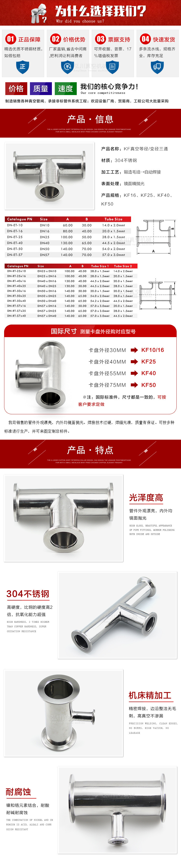 KF16/25/40/50不锈钢快装三通KF真空三通法兰三通接头 等径变径-阿里巴巴