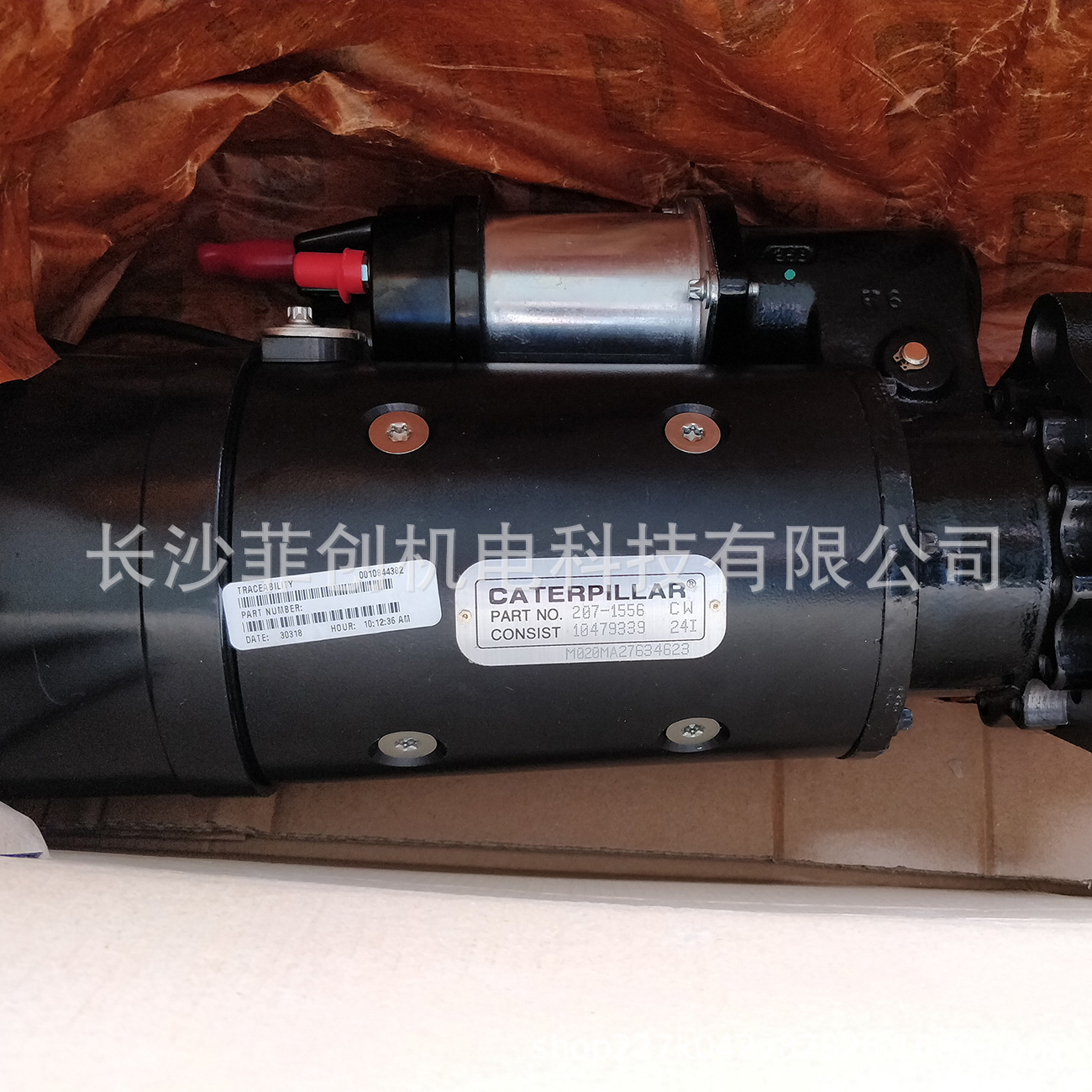 C9发动机启动马达207-1556 2071556 207-1549-阿里巴巴