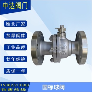 Q41F-10P 304不锈钢球阀-阿里巴巴