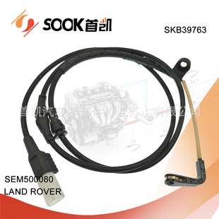 厂家直销 汽车刹车片传感器 SEM500080 SKB39763-阿里巴巴