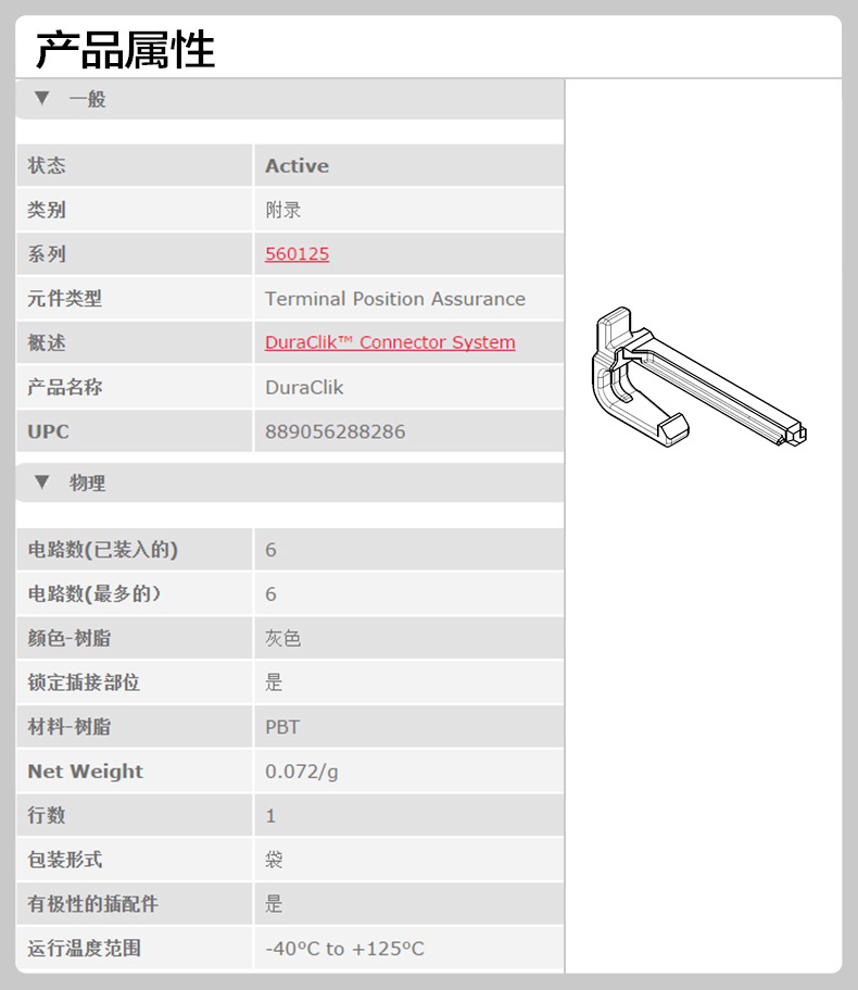 5601250600 美国连接器MOLEX 560125-0600塑壳胶壳接插件-阿里巴巴
