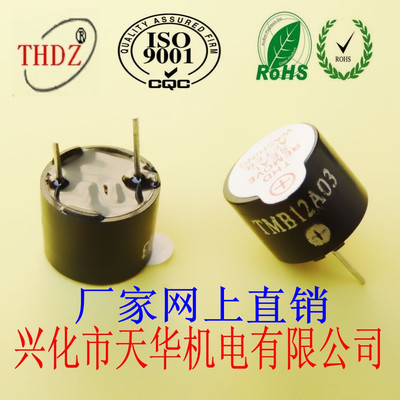 有源蜂鸣器_供应有源一体直流3V/5V/12V/24V蜂鸣器 扬声器 - 阿里巴巴