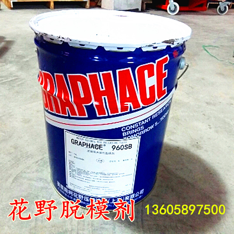 高质量日本花野压铸脱模剂高品质压铸涂料脱模效果好脱模剂-阿里巴巴