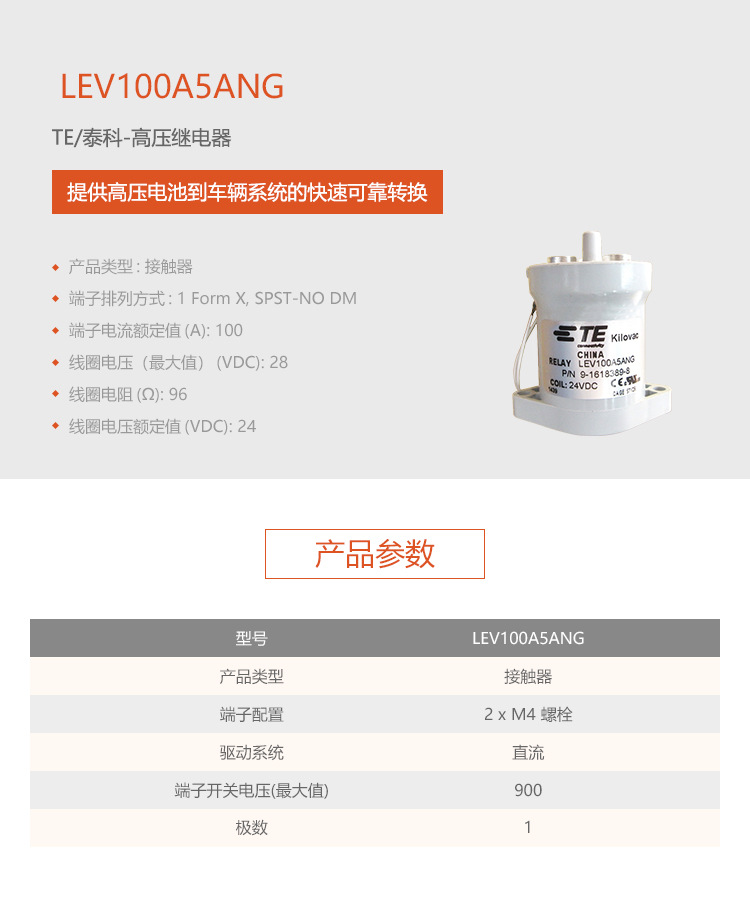 供应9-1618389-8 泰科LEV100A5ANG继电器24V高压直流继电器-阿里巴巴