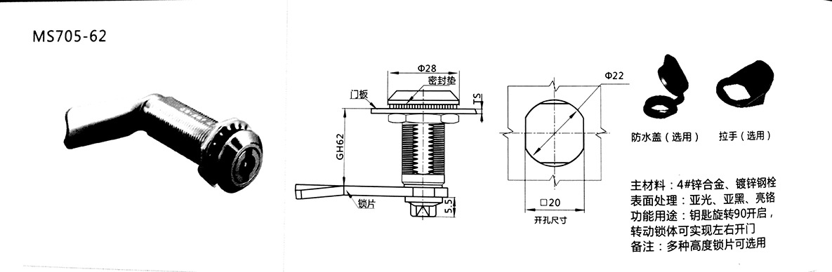 MS705-28-36-62加长三角锁406一字锁配电箱开关柜消防栓垃圾桶锁-阿里巴巴