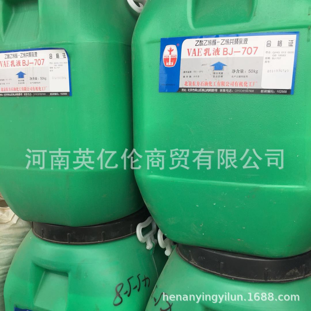 VAE乳液 707 BJ-707 乙酸乙烯酯-乙烯共聚乳液 粘合剂-阿里巴巴