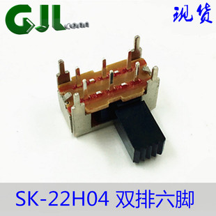 GJLCONN 拨动开关SK-22H04(2P2T) 双排6脚2档卧式电源开关柄高9MM-阿里巴巴