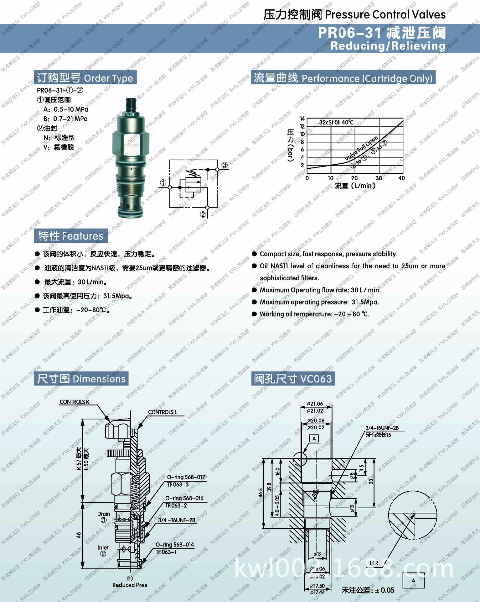 厂家直销,PR06-31-B-V,PR09-30,减泄压阀,KWL/凯维联-阿里巴巴