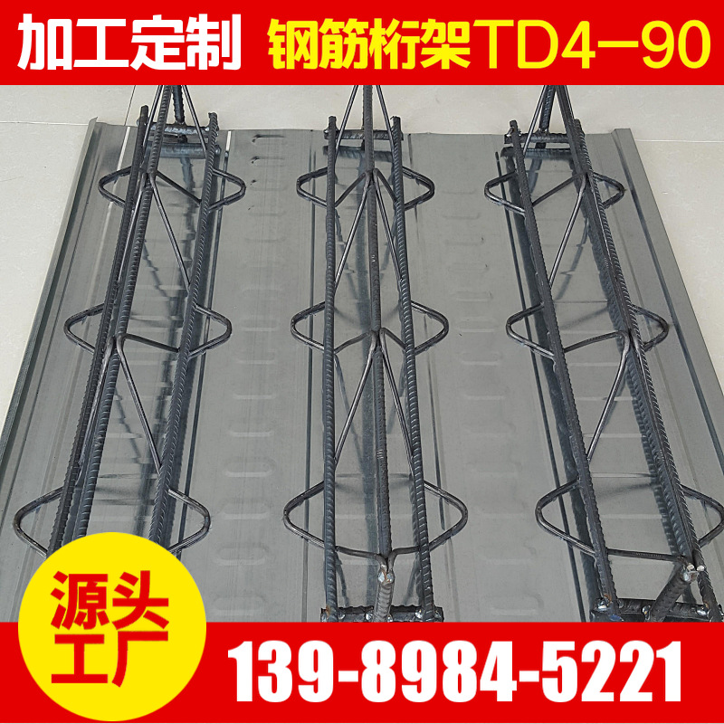 TD3-70 TD3-90 钢筋桁架楼承板 0.8厚镀锌楼承板-阿里巴巴