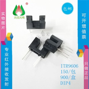 ITR9606台湾亿光代理授权接收发射光电开关光电专家-阿里巴巴