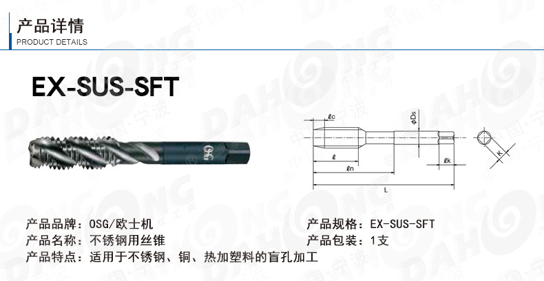 日本欧士机OSG不锈钢用铝用丝锥EX-SUS-SFT EX-AL-SFT螺旋槽丝攻-阿里巴巴