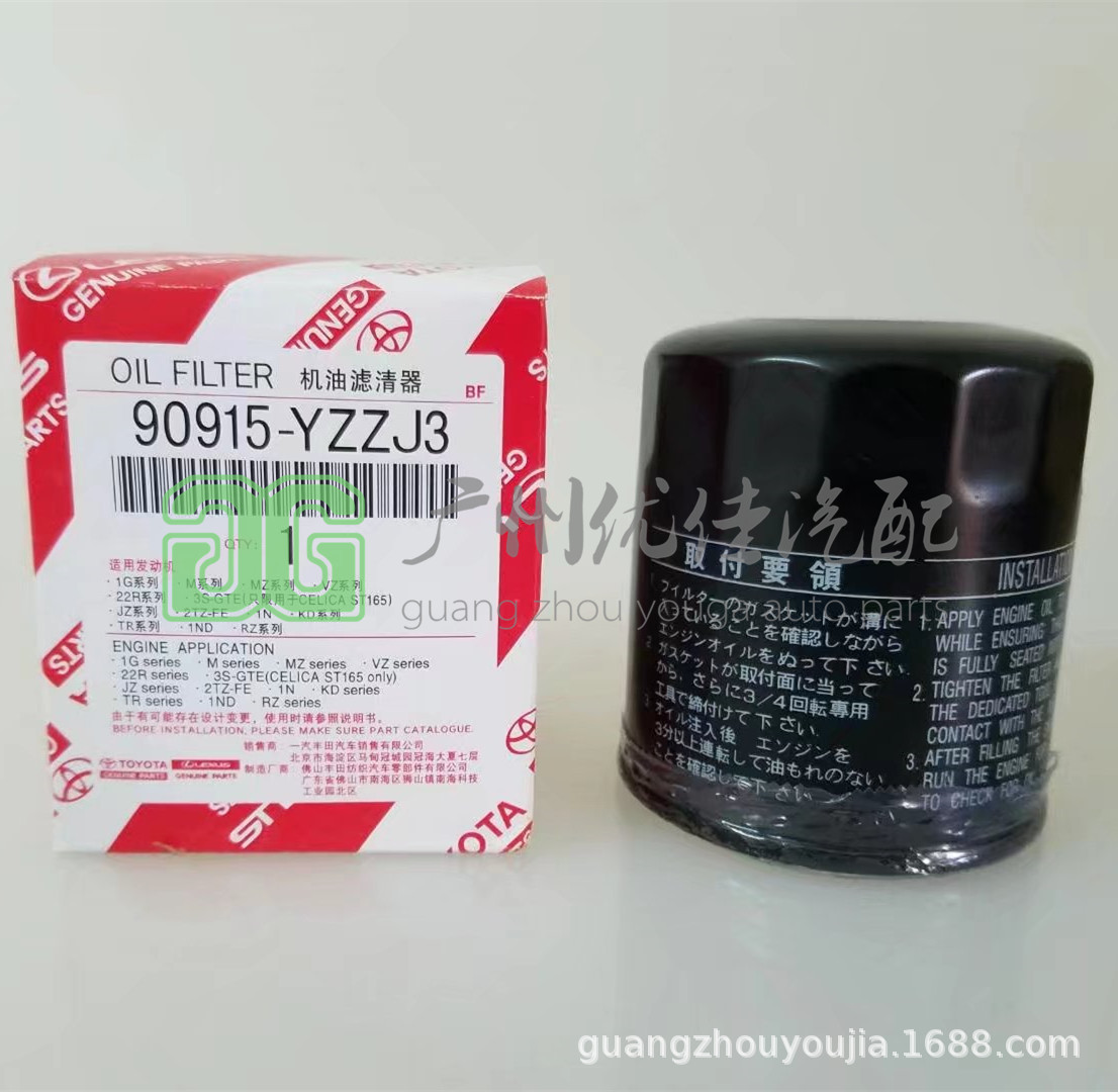 批发优质汽车机油格机油滤清器滤芯过滤器OIL FILTER 90915-YZZJ3-阿里巴巴