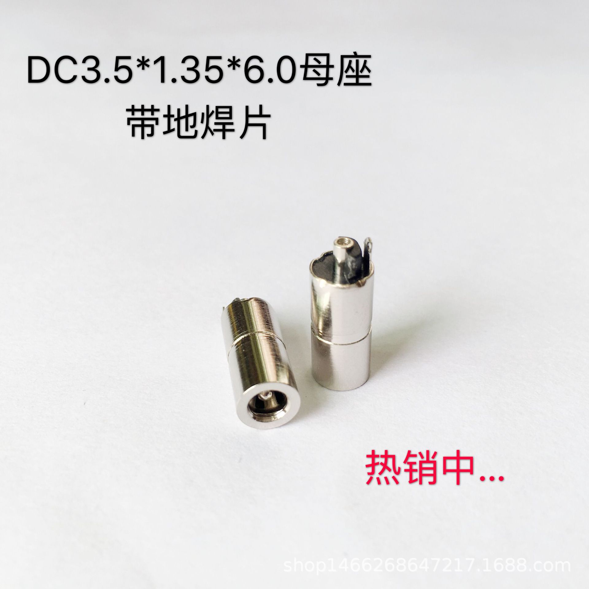 专业销售dc插头3.5 dc插头 dc35135公母头 35135母头6.0-阿里巴巴