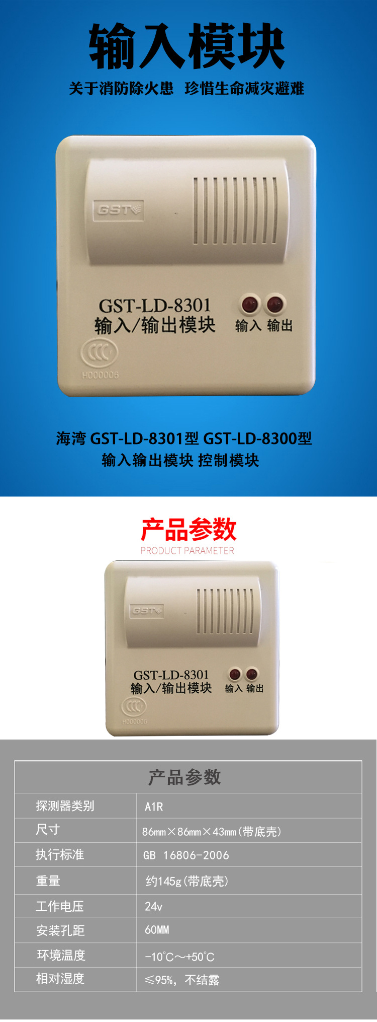 海湾GST-LD-8301型 GST-LD-8300型 输入输出模块消防控制模块通用-阿里巴巴