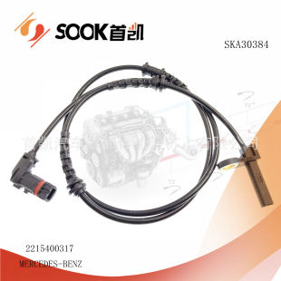 汽车ABS轮速传感器2215400317,2215401217,2219050001,2219055700-阿里巴巴