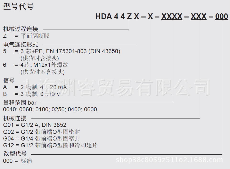 HYDAC贺德克HDA4345-A-04,0-000-F1压力传感器HDA4346-A-0001-AN1-阿里巴巴