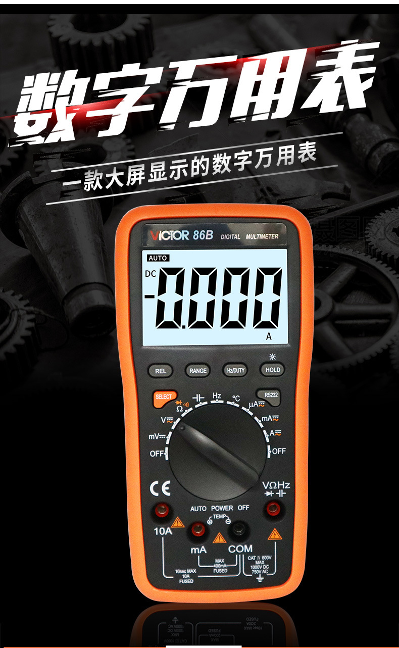 VICTOR胜利VC86B/VC86C/VC86D数字万用表高精度数显式多用表VC86E-阿里巴巴