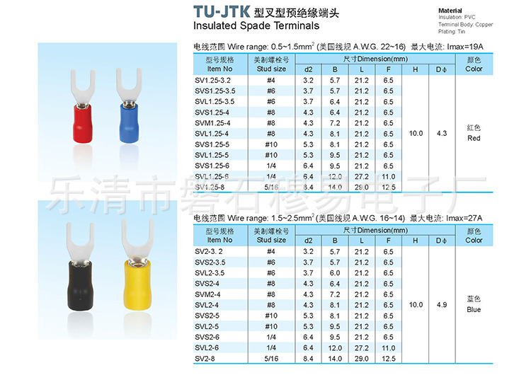 TU圆形接线端子端头冷压接线端子铜鼻子SVS1.25 -3-4-5-6-8-10-阿里巴巴