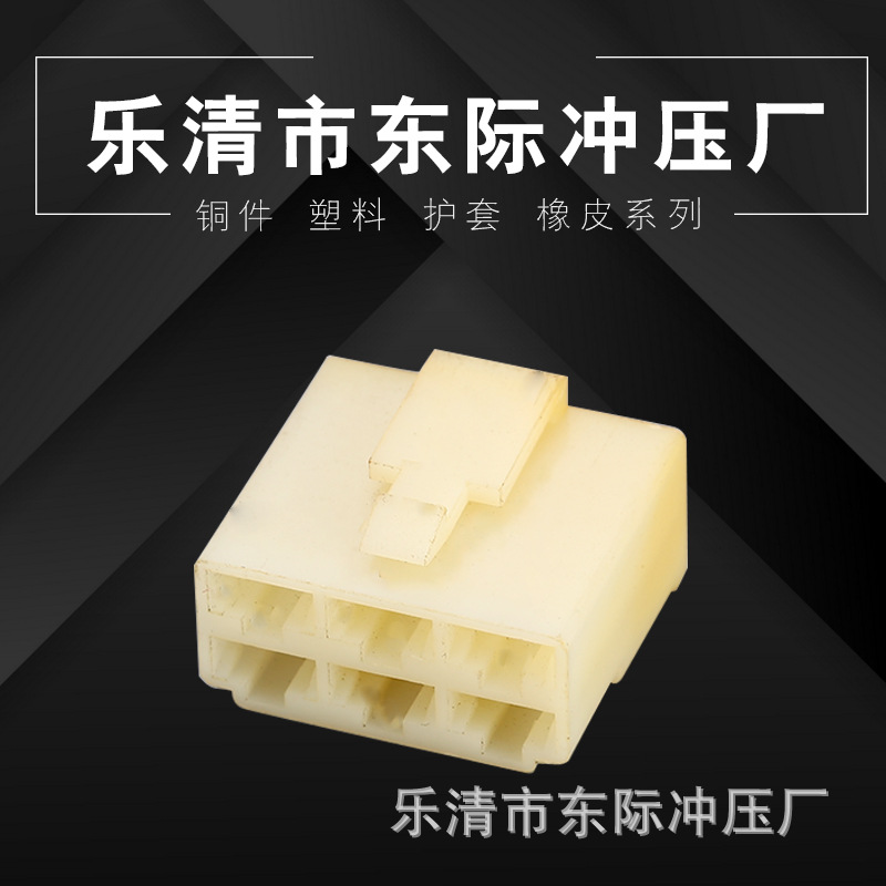 长期供应 插件 六孔头DJ7061-6.3-11系列汽车连接器塑料端头-阿里巴巴
