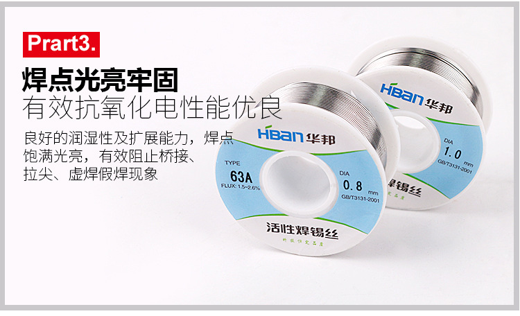 厂家直供华邦63A焊锡丝1.0mm有铅高纯度锡线家用维修焊接含松香-阿里巴巴