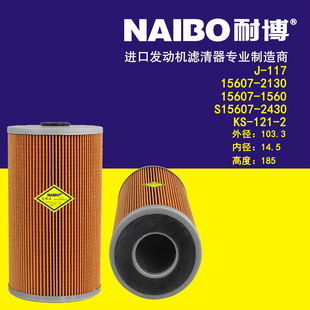 J-117机滤 15607-2130 15607-2430 15607-1562 LF3511-阿里巴巴
