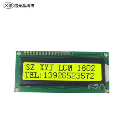 LCD系列产品-LCM1602 LCD1602 lcd1602液晶显示屏 黄绿...