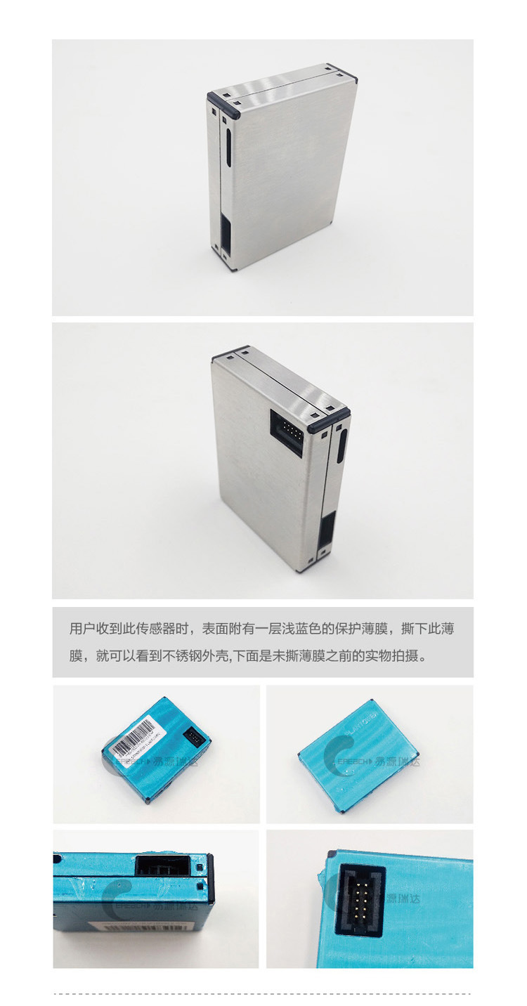 攀藤科技PlantowerG7激光PM2.5传感器 PMS7003 颗粒物检测模块-阿里巴巴