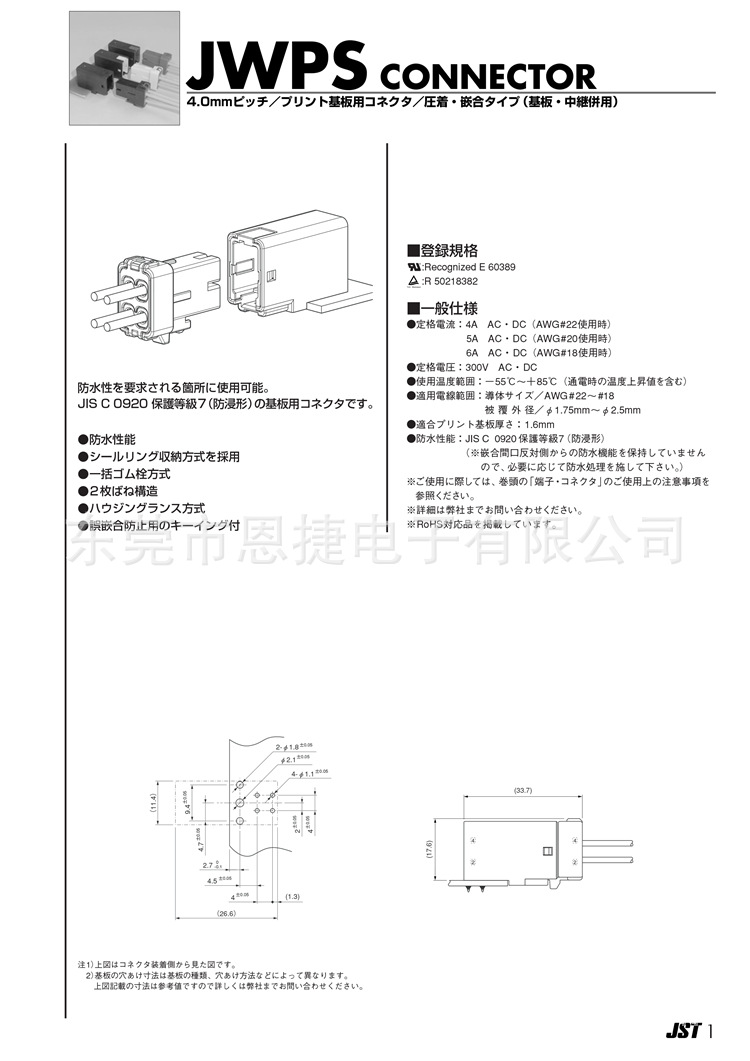 04T-JWPS-VKKLE-DX-A1 JST连接器 JWPS/4.0mm 接插件 线对线 正品-阿里巴巴