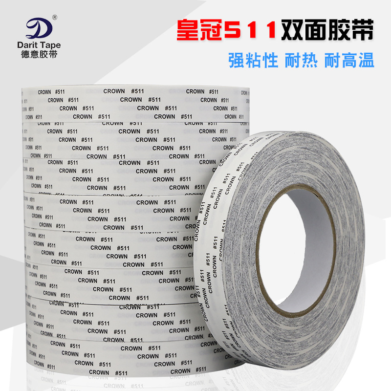 皇冠双面胶离型膜透明胶带CROWN#511耐高温薄款低噪强力双面胶带-阿里巴巴