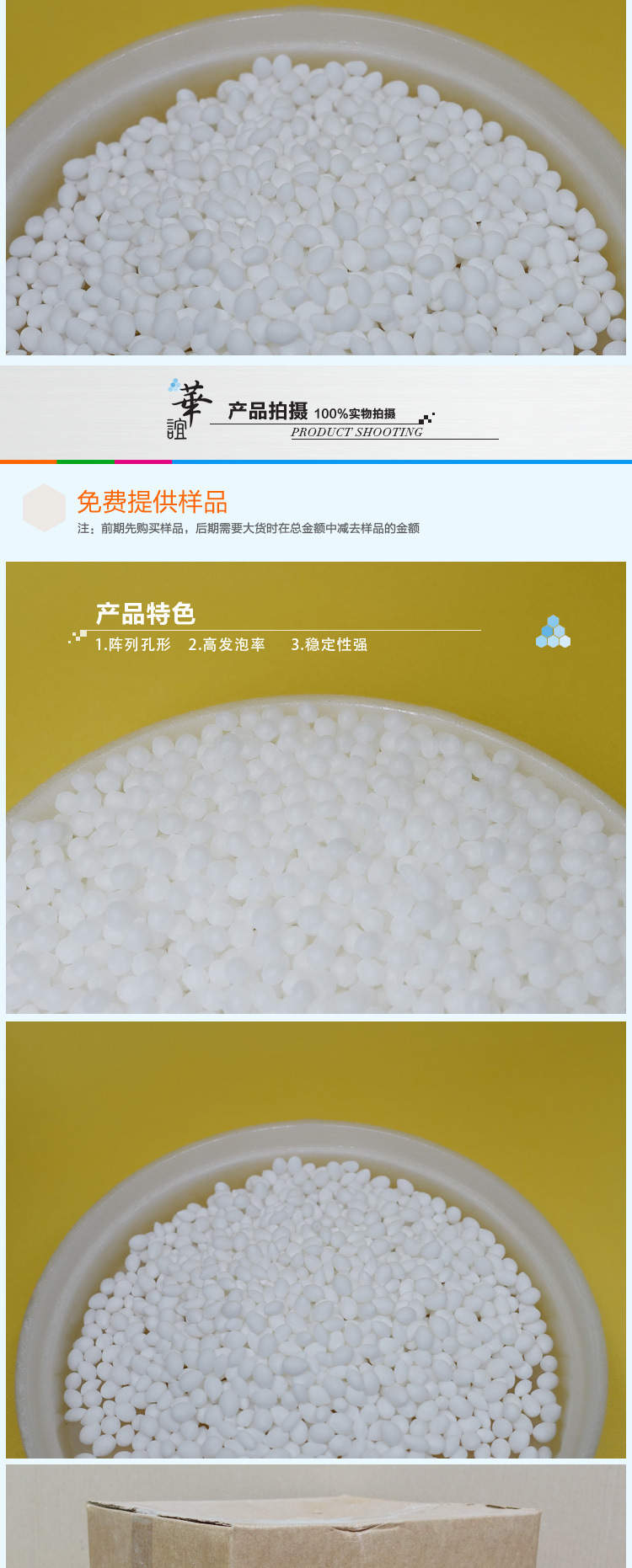 美国 （Safoam） 微孔发泡剂 发泡母粒 （母料）IOF-300-阿里巴巴