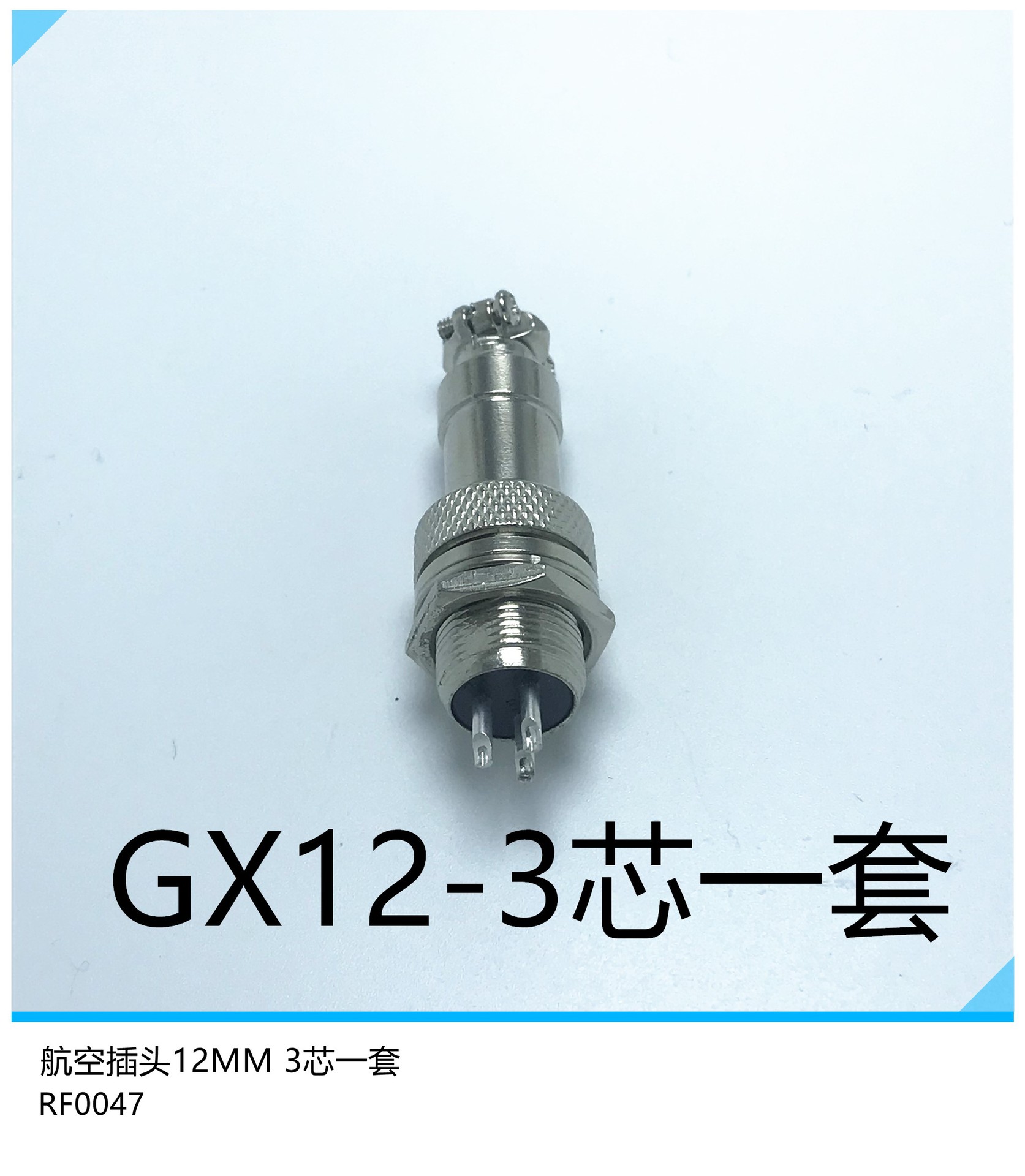 厂家直销供应各类GX12 12MM航空插头2-7芯航空插头 GX12 2-7插件-阿里巴巴