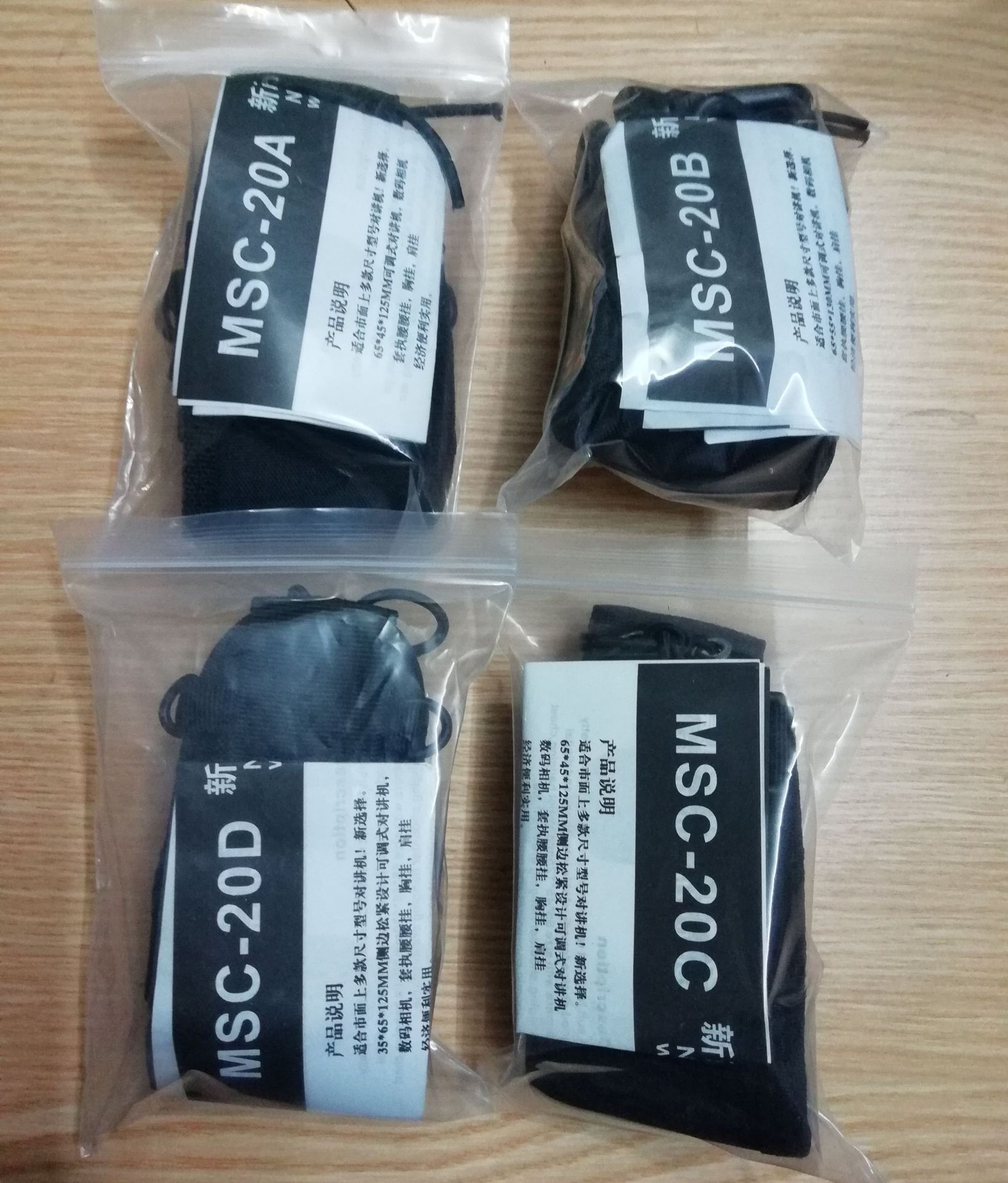 跨境亚马逊手机对讲机外套套宝丰MSC-20E 新款多种配挂对讲机袋包-阿里巴巴