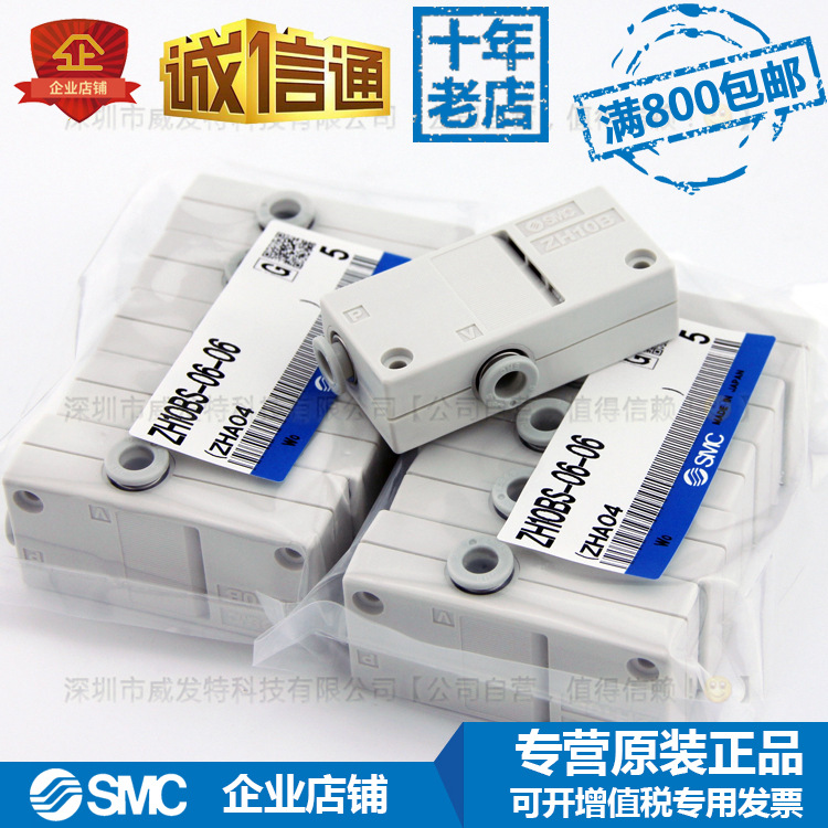 SMC ZH10BS-06-06|ZH10BSA-06-06 真空发生器|原装正品 现货发售!-阿里巴巴