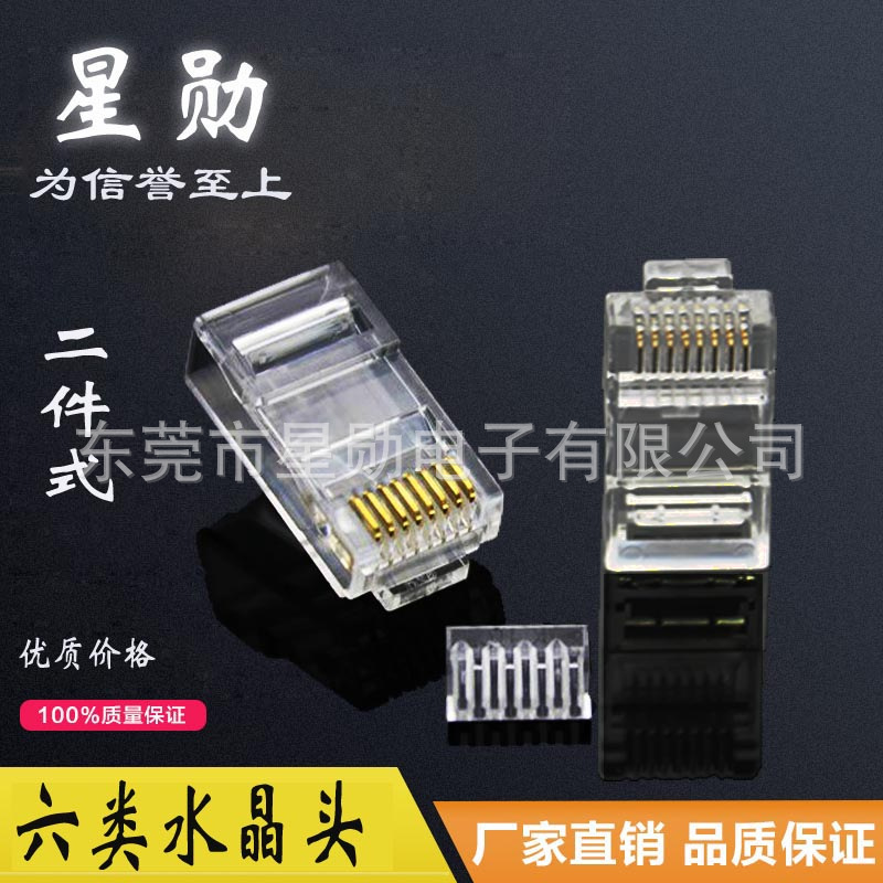 厂家直销 8P8C六类纯铜镀金水晶头 100个盒 CAT6千兆网络线连接器-阿里巴巴