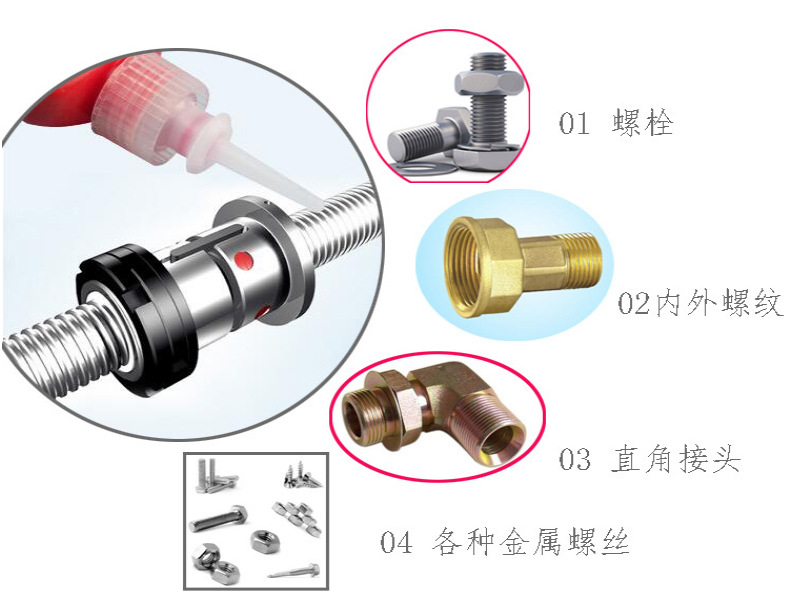 GY340高强度螺丝紧固胶锁固剂 密封防锈可拆卸50ml 厌氧胶 螺丝胶-阿里巴巴