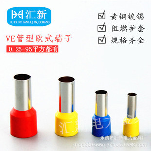 黄铜E0508 E1008 1508-35平方针型欧式VE冷压端子管型接线铜鼻子-阿里巴巴