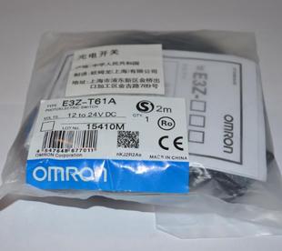 E3Z-T61A 2M欧姆龙光电开关 对射型光电开关omron全新现货-阿里巴巴