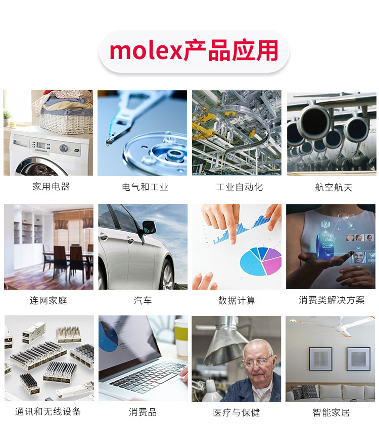 molex 64319-1201 附录 643191201 0643191201 CMC-阿里巴巴