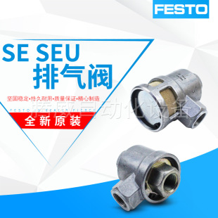 FESTO费斯托快速排气阀SE/SEU-1/2-3/8-1/4-1/8-B 4616 6822 6755-阿里巴巴