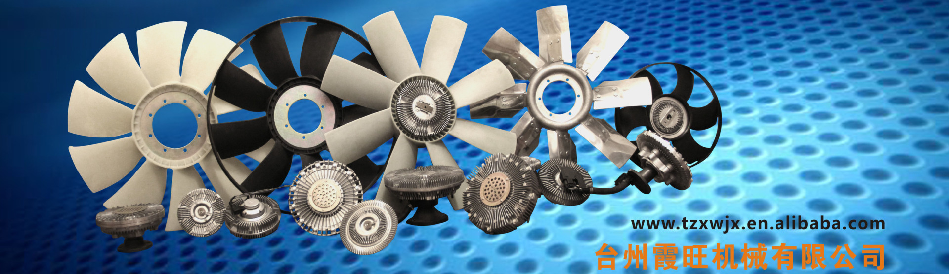 台州霞旺机械有限公司_阿里巴巴旺铺