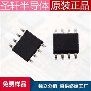 SY3511D 思远充电宝移动电源IC芯片 SOP8 5V1A充电同步升压放电-阿里巴巴