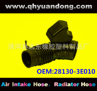 厂家供应汽车空滤器进气胶管OEM:28130-3E010-阿里巴巴