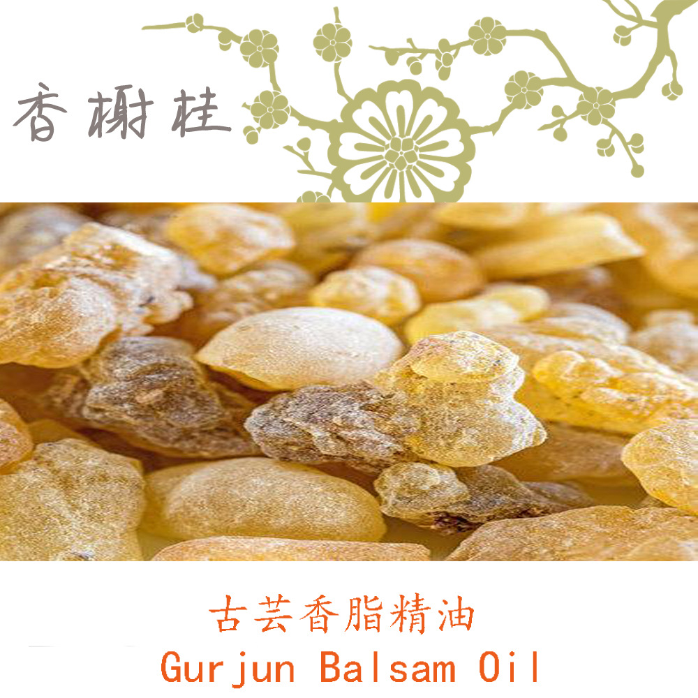 印尼古芸香脂精油Gurjun Balsam Oil 羯布罗香胶单方精油10ml起订-阿里巴巴