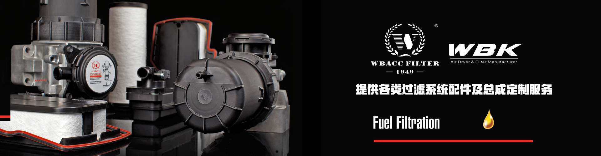 浙江沃百克科技有限公司_阿里巴巴旺铺